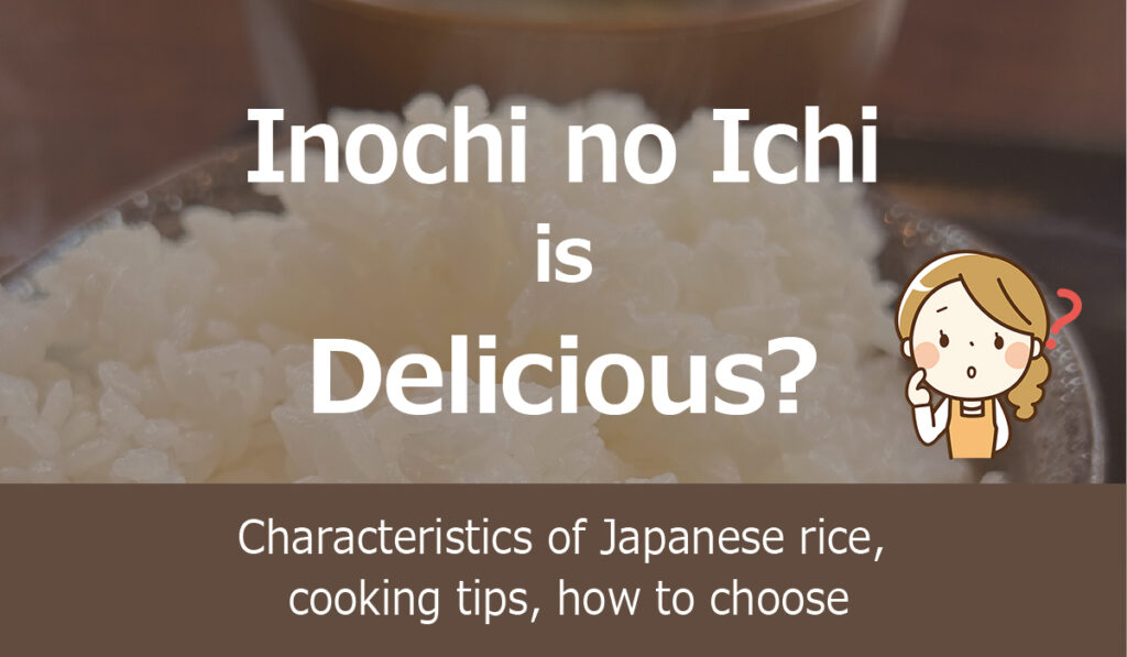 Is “Inochi no Ichi” tasty? Characteristics and Cooking Tips of Japanese ...